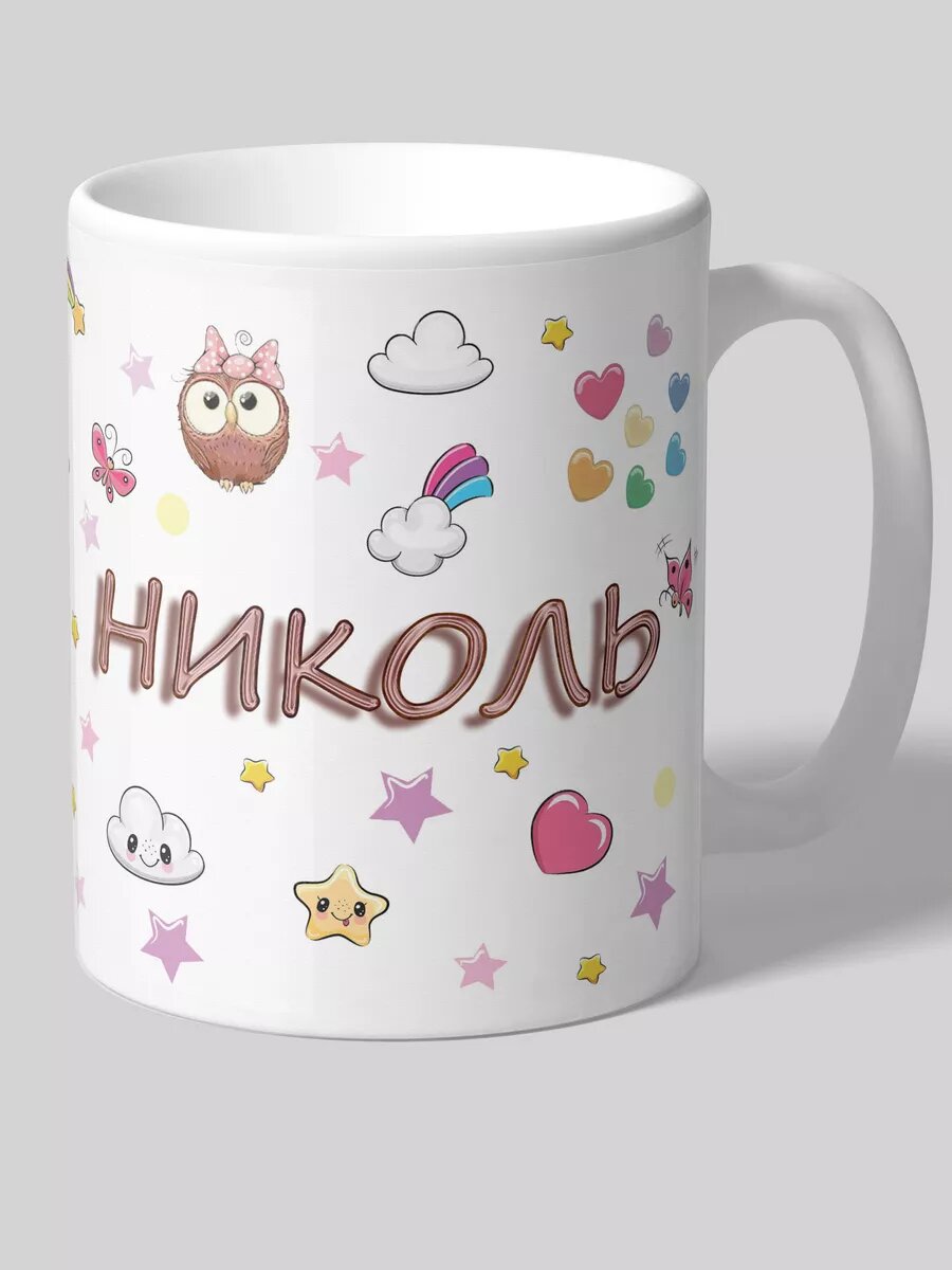 Кружка Николь