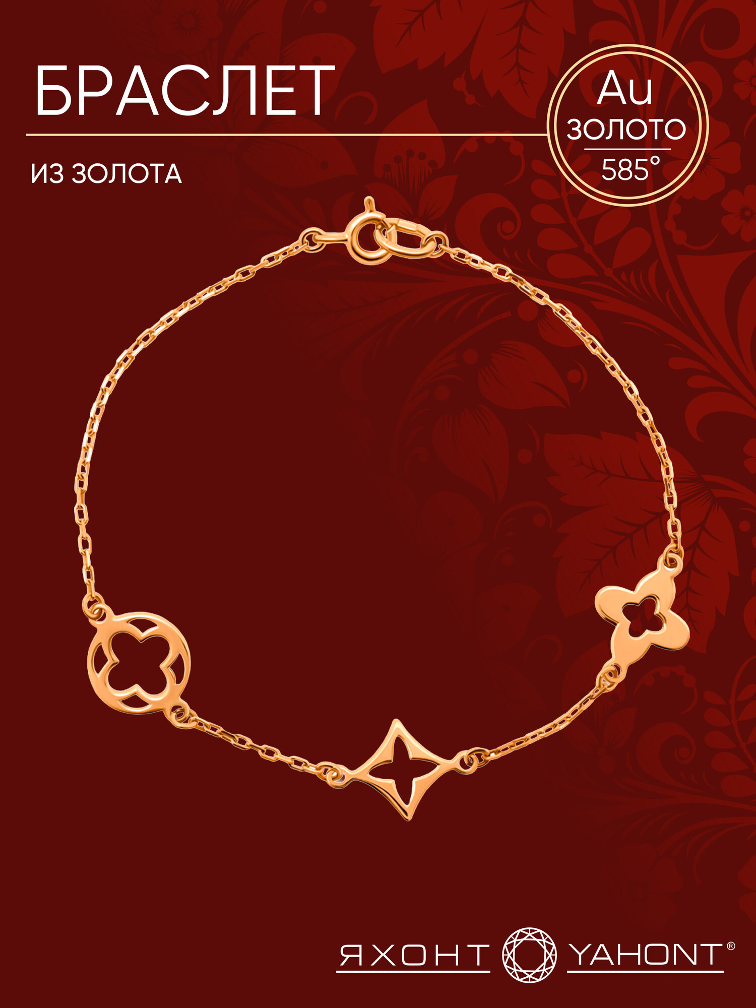 Браслет, красное золото, 585 проба