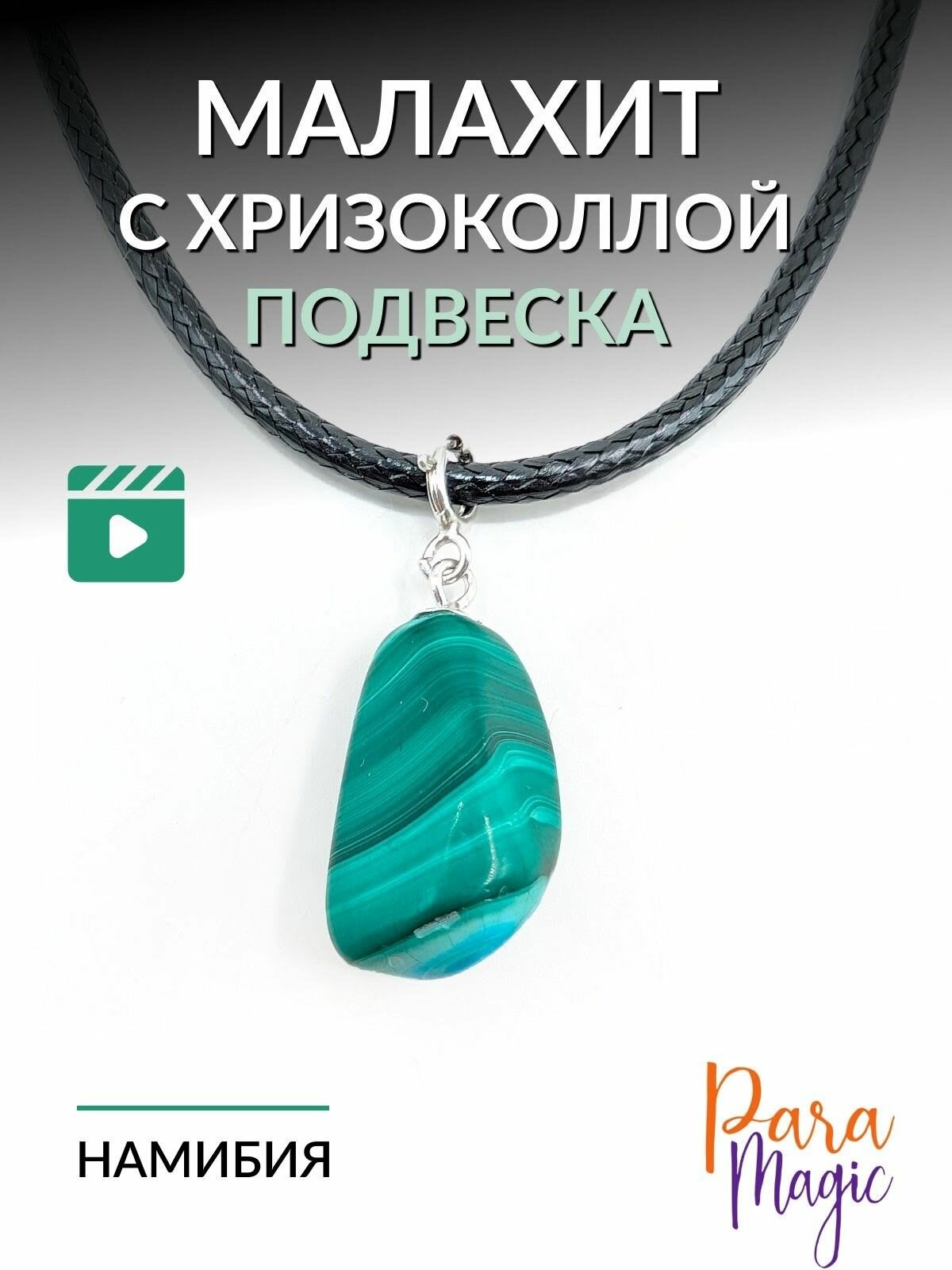 Подвеска
