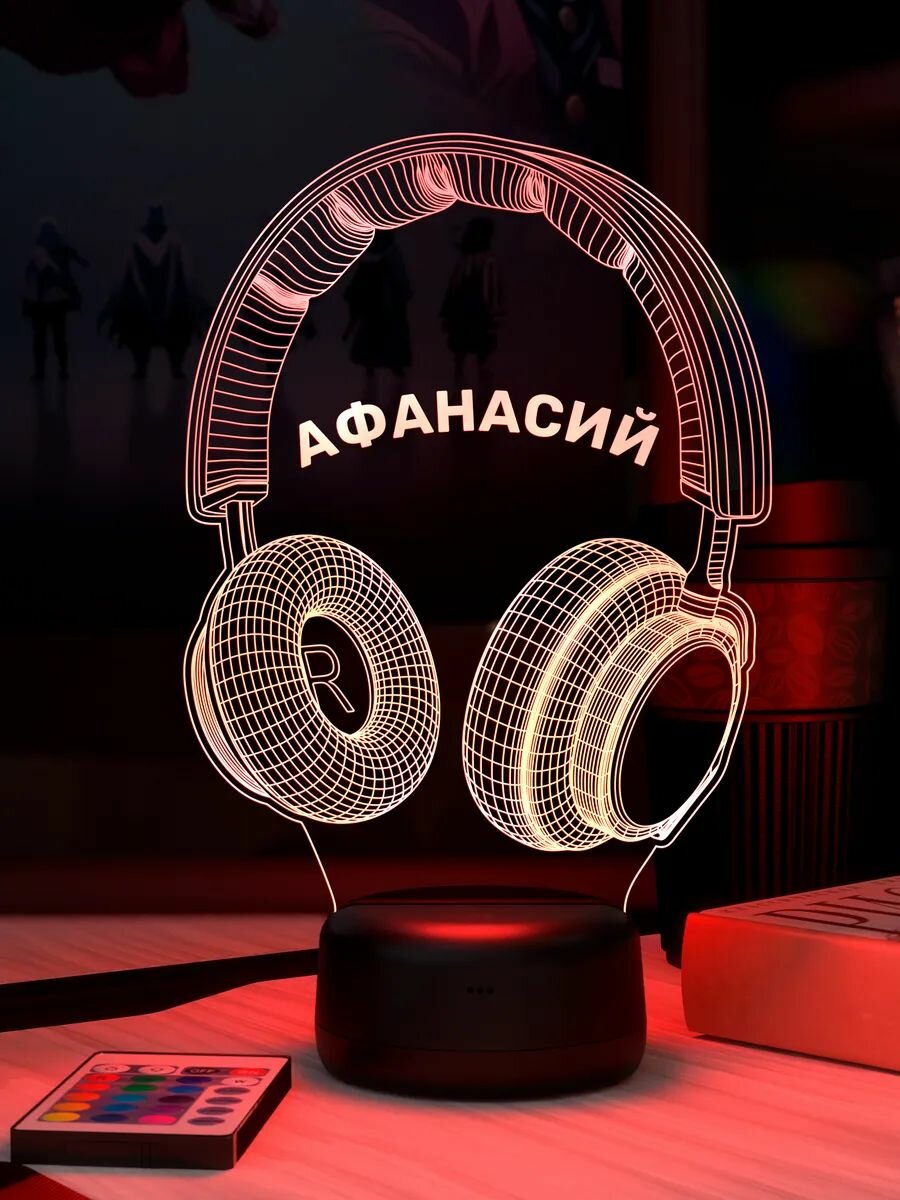 Ночник с именем Афанасий Наушники