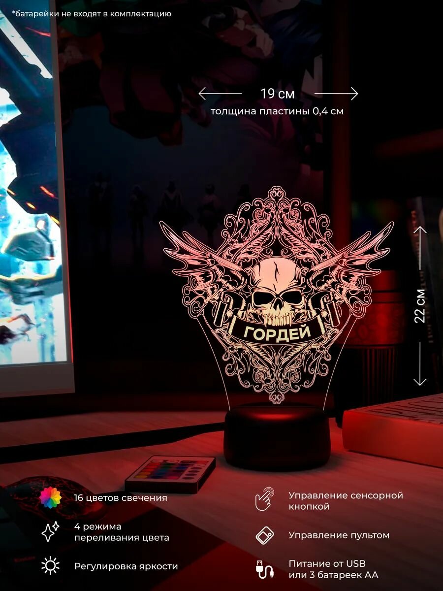 Ночник Гордей - череп — фото 1