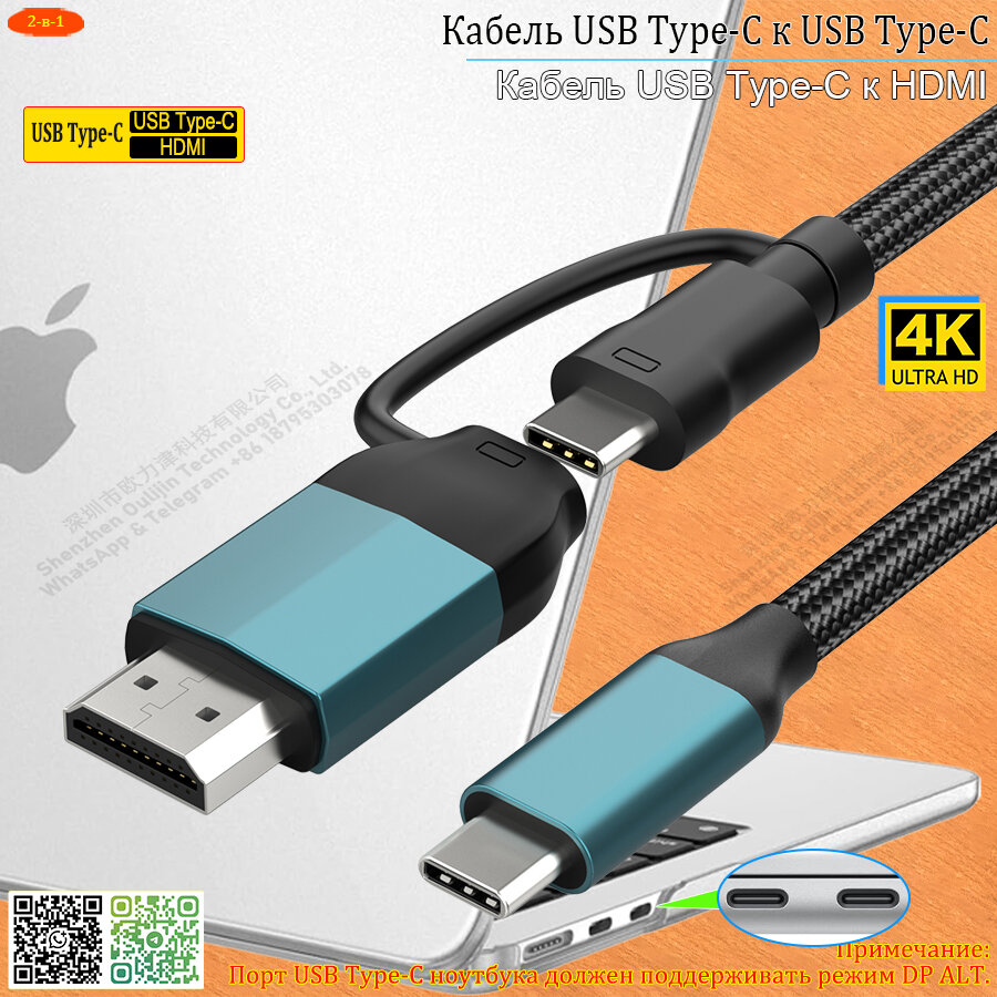2 М Кабель Type C к HDMI 4K 30 Гц / USB C 4K 60 Гц, быстрая зарядка PD 60 Вт, передача данных со скоростью 10 Гбит / с，