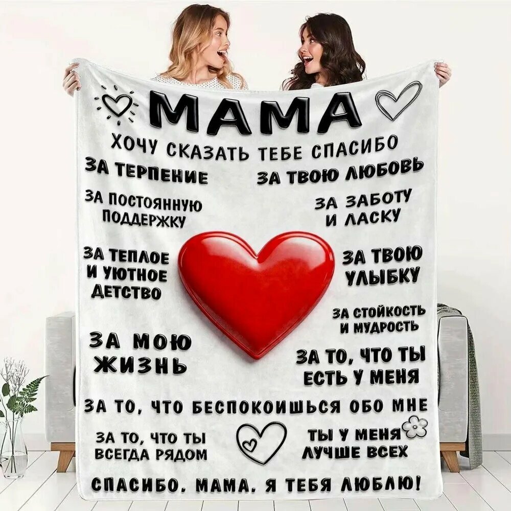 Плед плюшевый, для пикника Одеяло 310г , Фланель, 127 см
