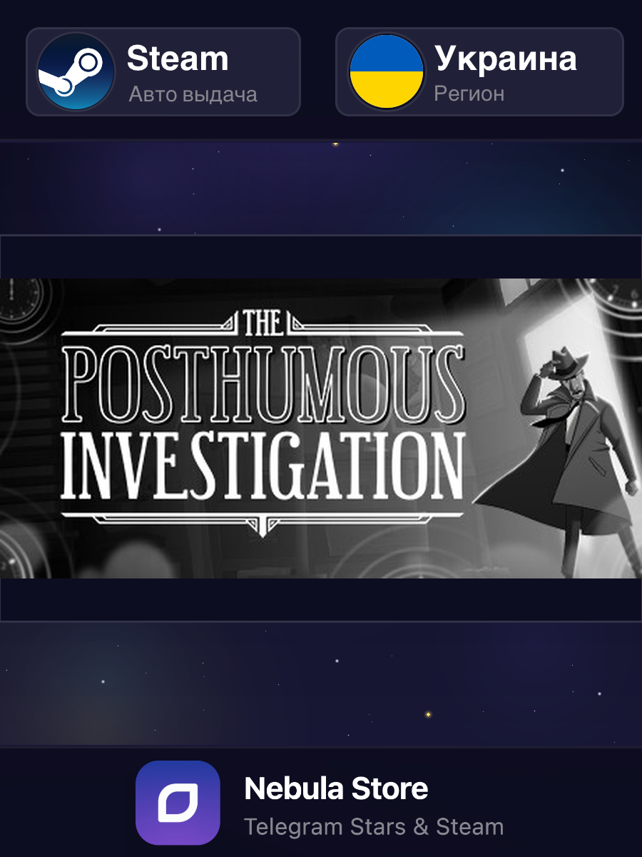 Игра The Posthumous Investigation | Steam | Регион Активации Украина | Гифт | Автоматическая выдача 24/7