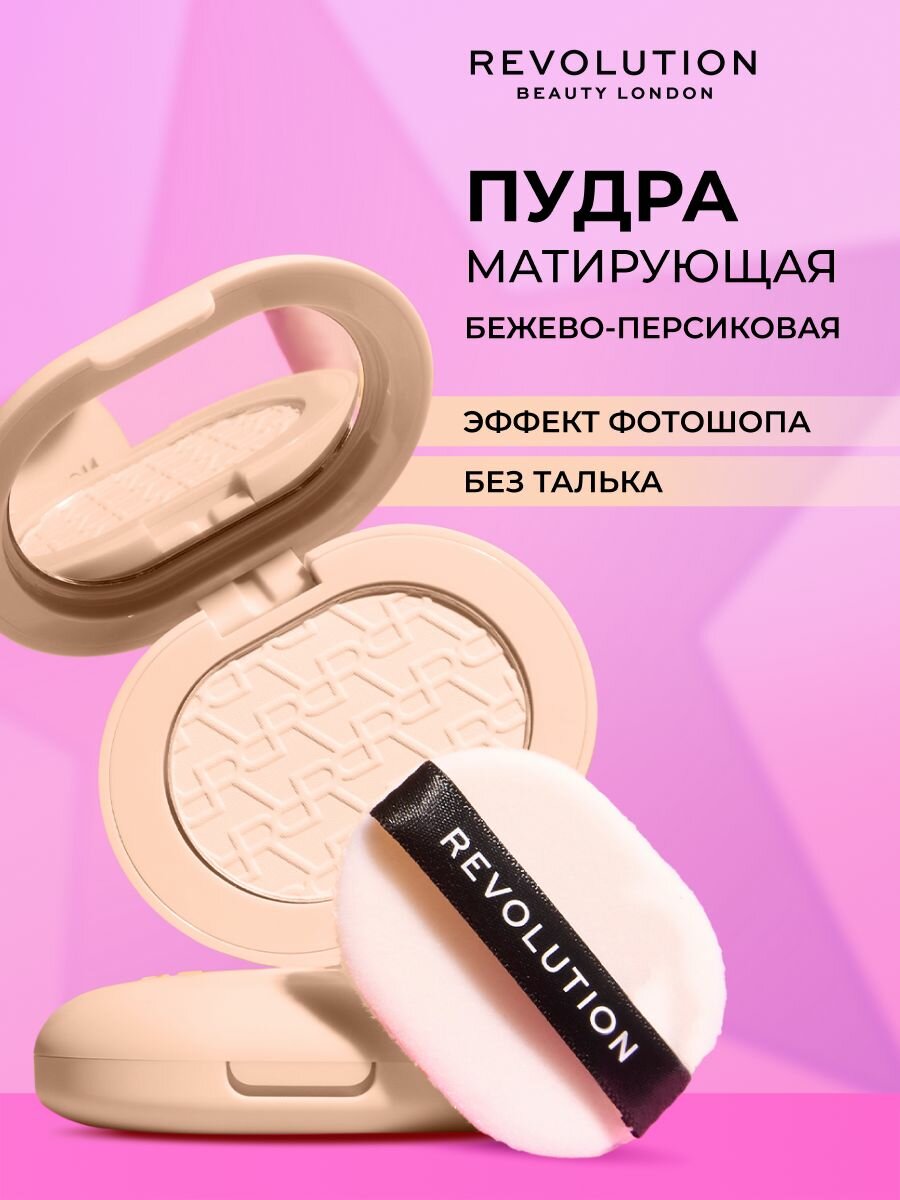 MAKEUP REVOLUTION Пудра для лица матирующая компактная POWDER POPS INSTANT BLUR Peach, фиксирующая, для бейкинга, бежево-персиковая