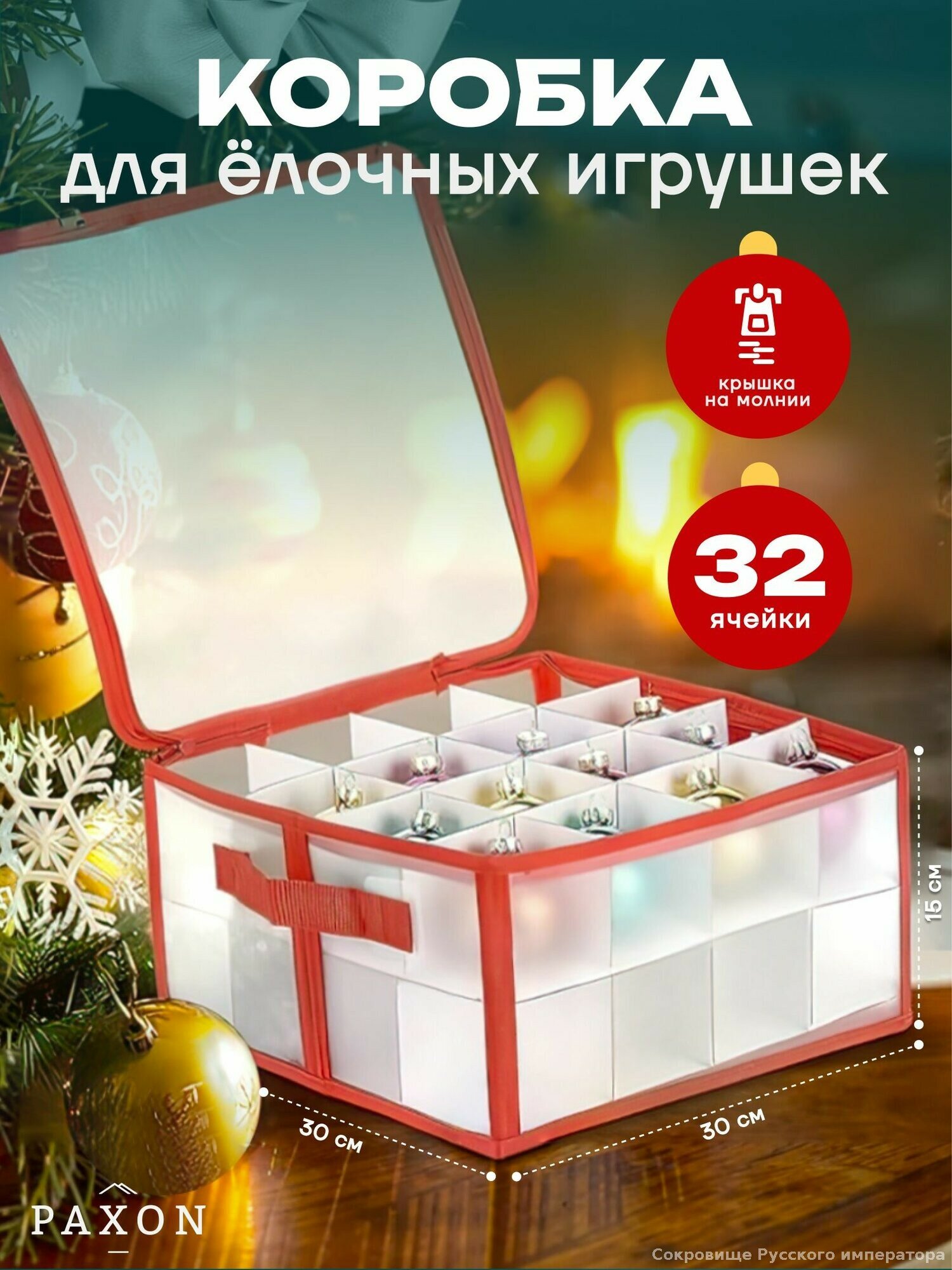 Коробка для хранения