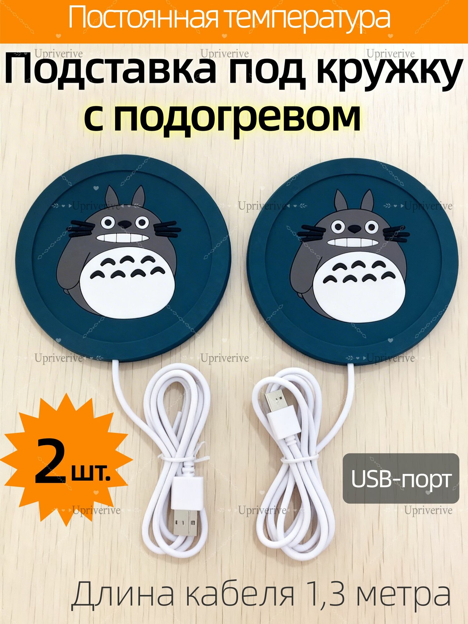 Коврик-подогреватель USB с аниме-принтом 2 шт, силиконовый противоскользящий для кружки