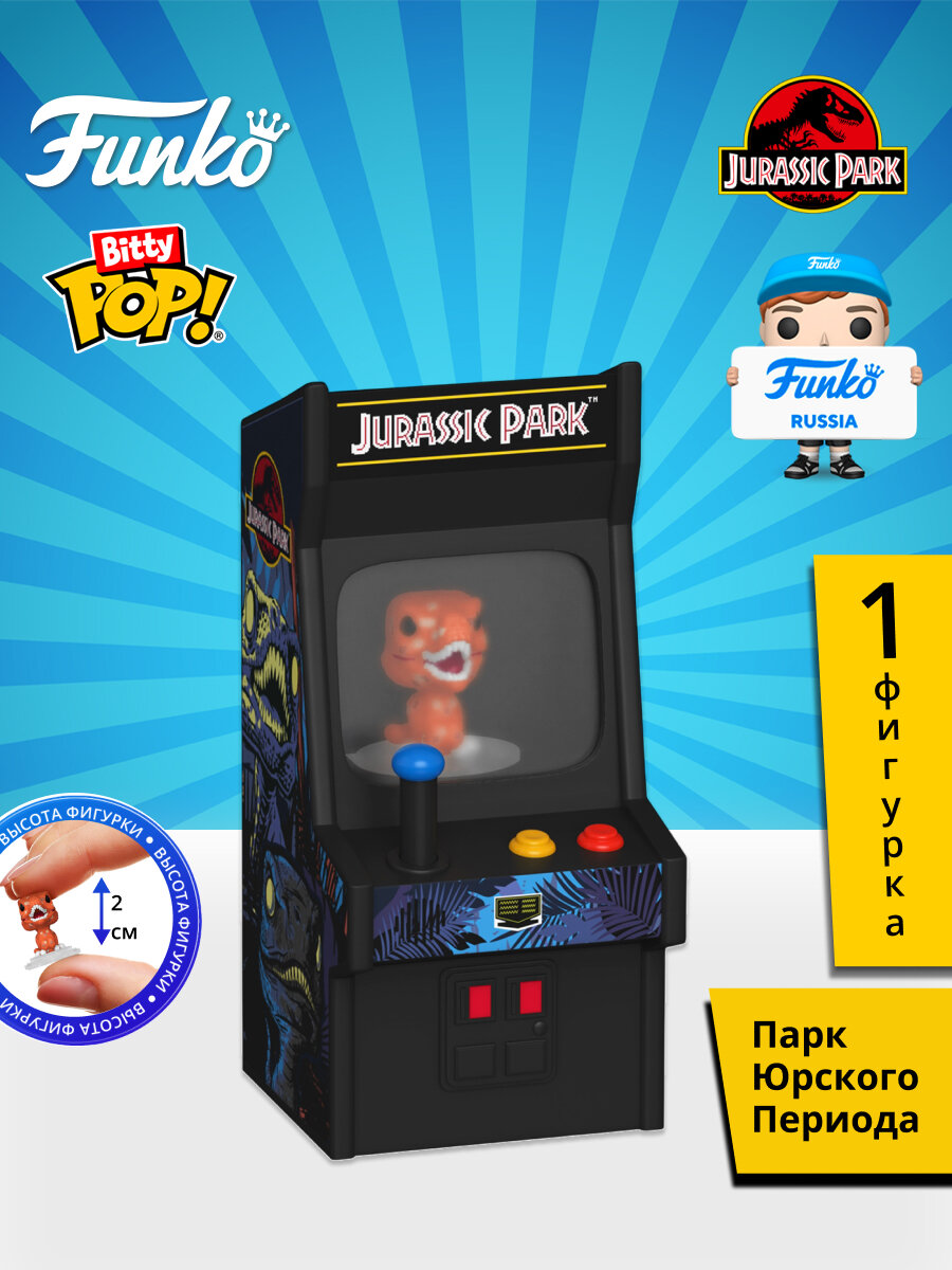 Набор Funko Bitty POP! Arcade Jurassic Park Raptor 90117 винил