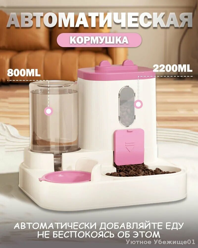 Кормушка для домашних животных "два в одном"Кормушка для домашних животных "два в одном"