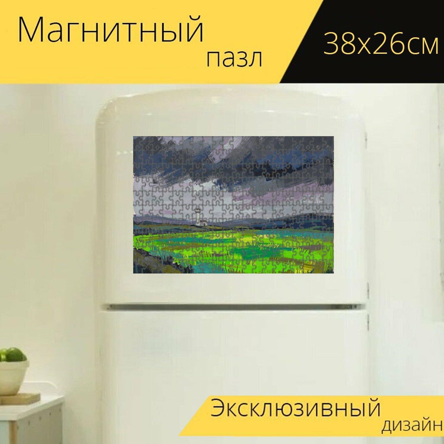 Магнитный пазл "Одинокая башня в поле. Экспрессивный сельский пейзаж с высокой смотровой вышкой и небольшим домиком вдали. Яркая зелень, темное небо." для интерьера, 38х26 см.