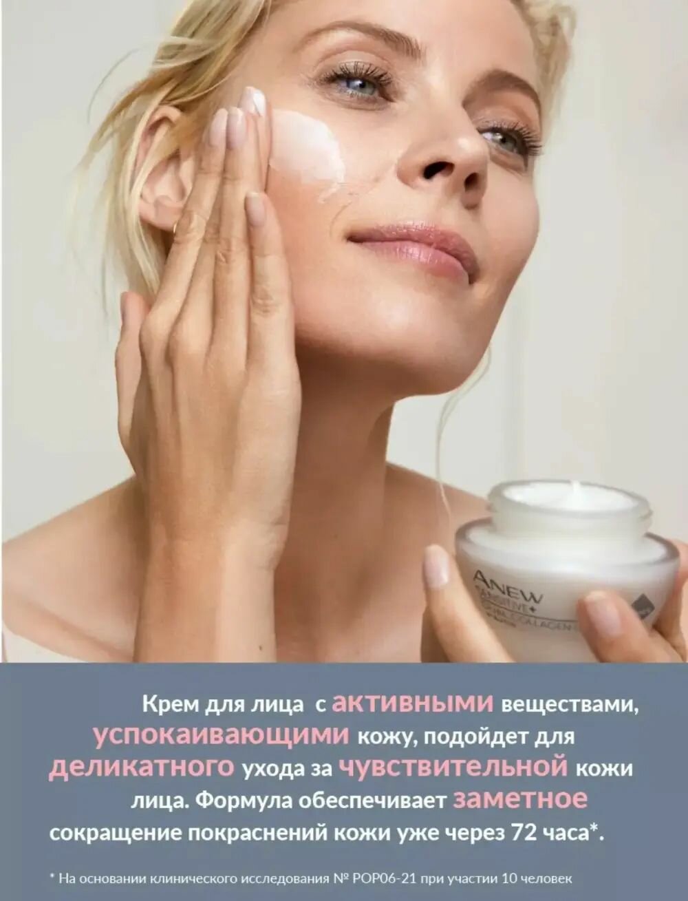 Крем для лица Сенситив + Восстановление коллагена", 50 мл