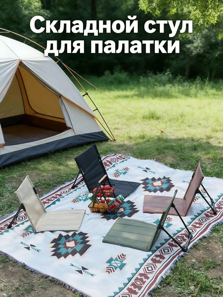 Кресло для рыбалки