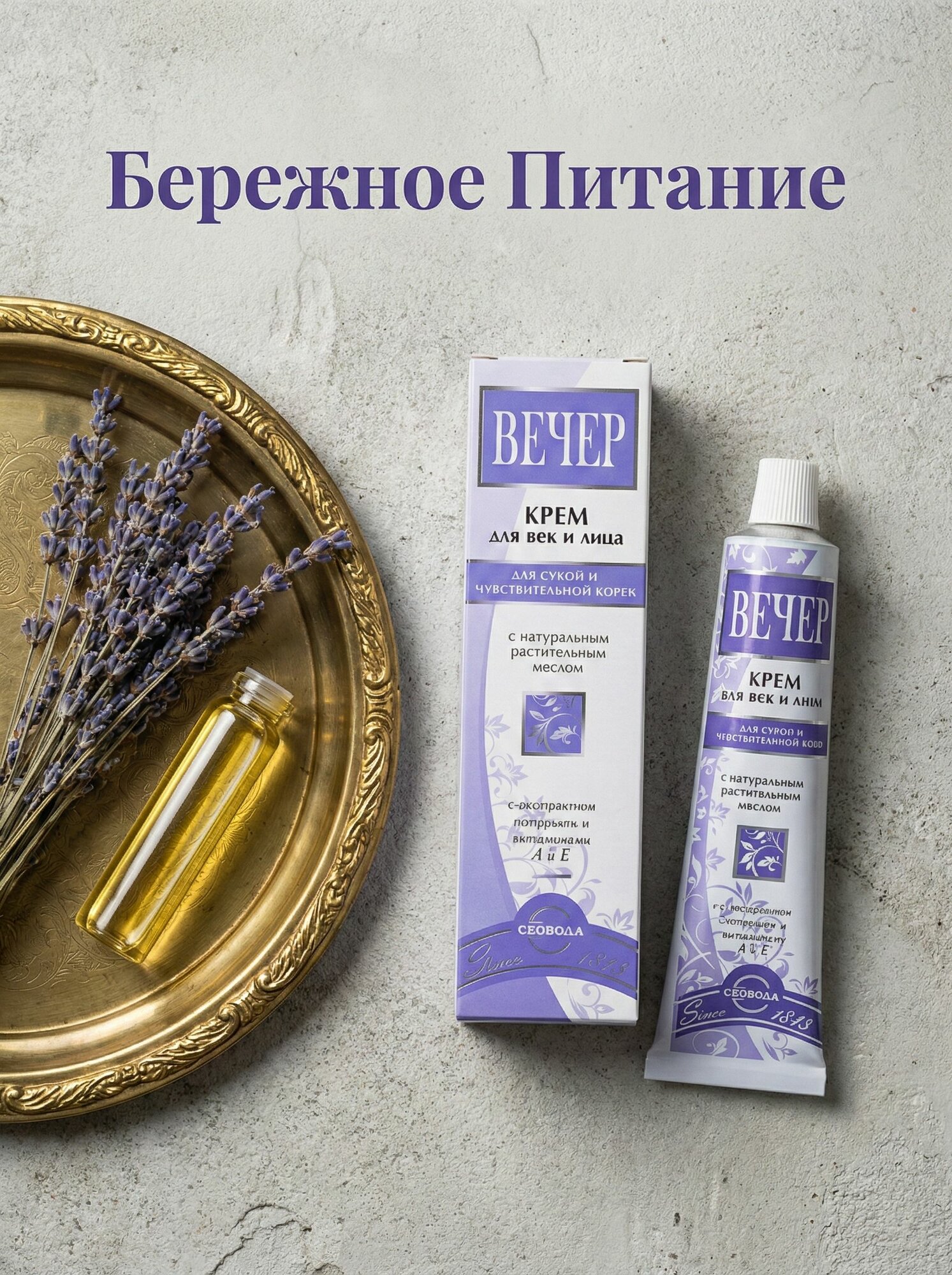 BOTOX Крем для ухода за кожей, Объем-20 мл, Вес-20 г, Тип кожи-для всех типов, Для сухой кожи