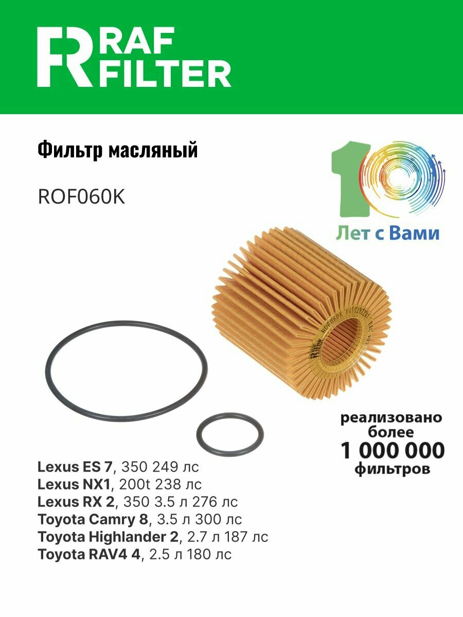 Фильтр масляный тойота Камри 40 3.5 50 70 2.0 2.5 3.5 Рав 4 ха40 2.5 лексус рх 3 270 350 рх 4 200 350 04152YZZA1 Масляный фильтр Toyota Camry RAV4 Lexus RX