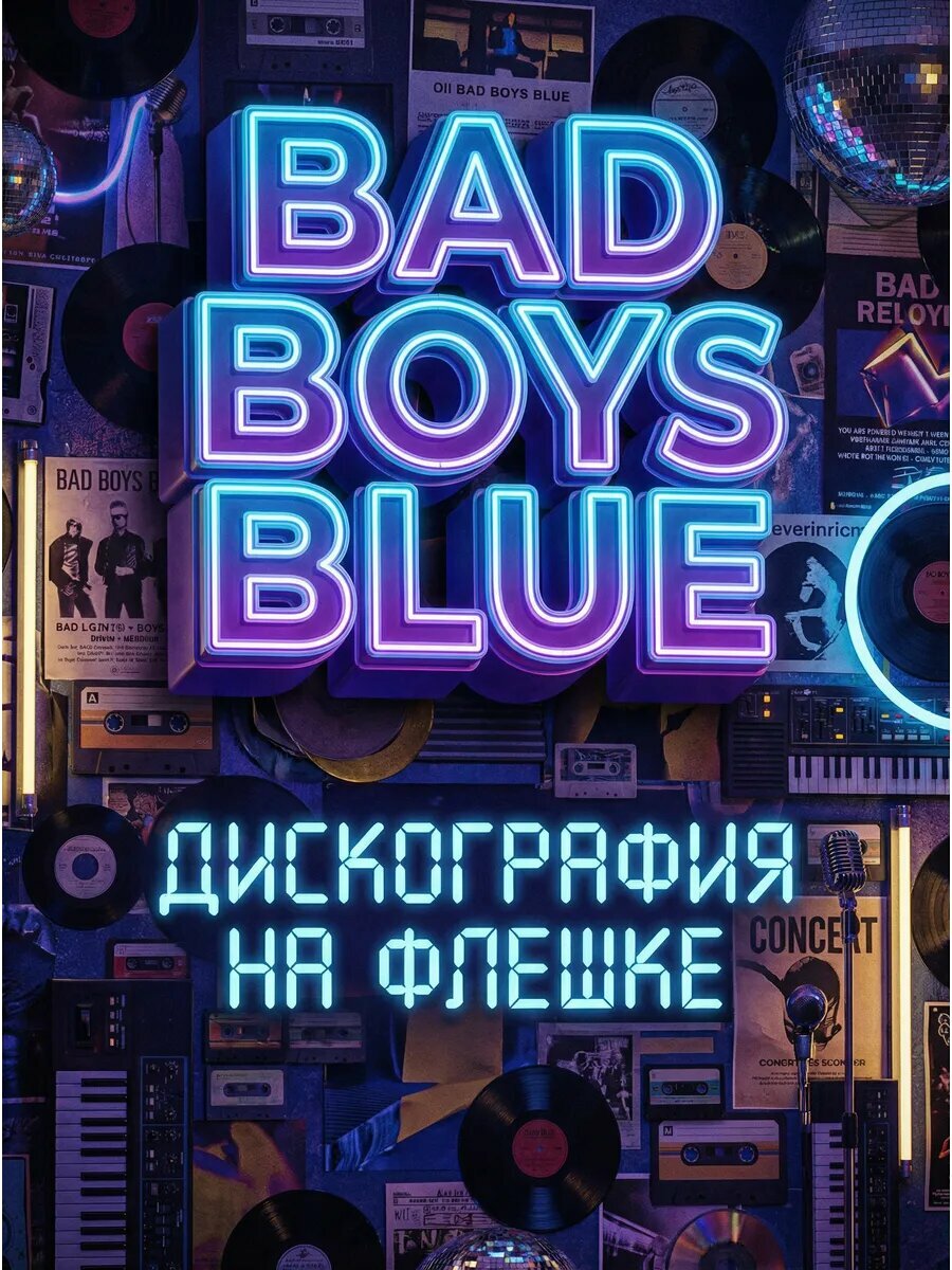 Bad Boys Blue - Дискография (1985-2015)