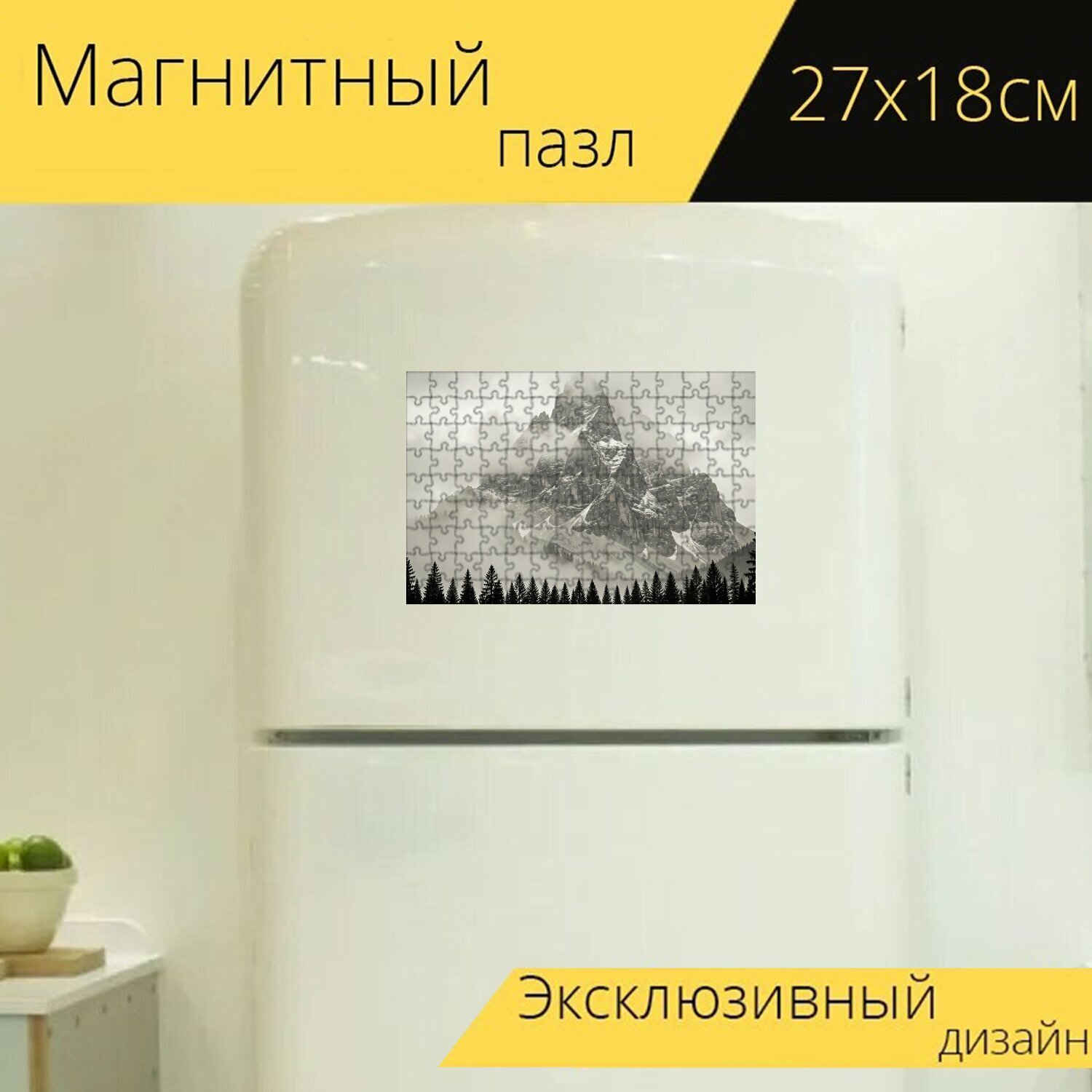 Магнитный пазл "Заснеженная вершина в тумане. Величественный альпийский пейзаж с остроконечной скалой, снежными склонами и густым еловым лесом." на холодильник 27 x 18 см.