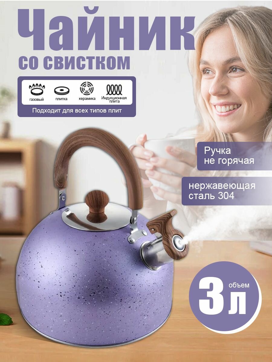 Sinomobi Чайник, 3 л