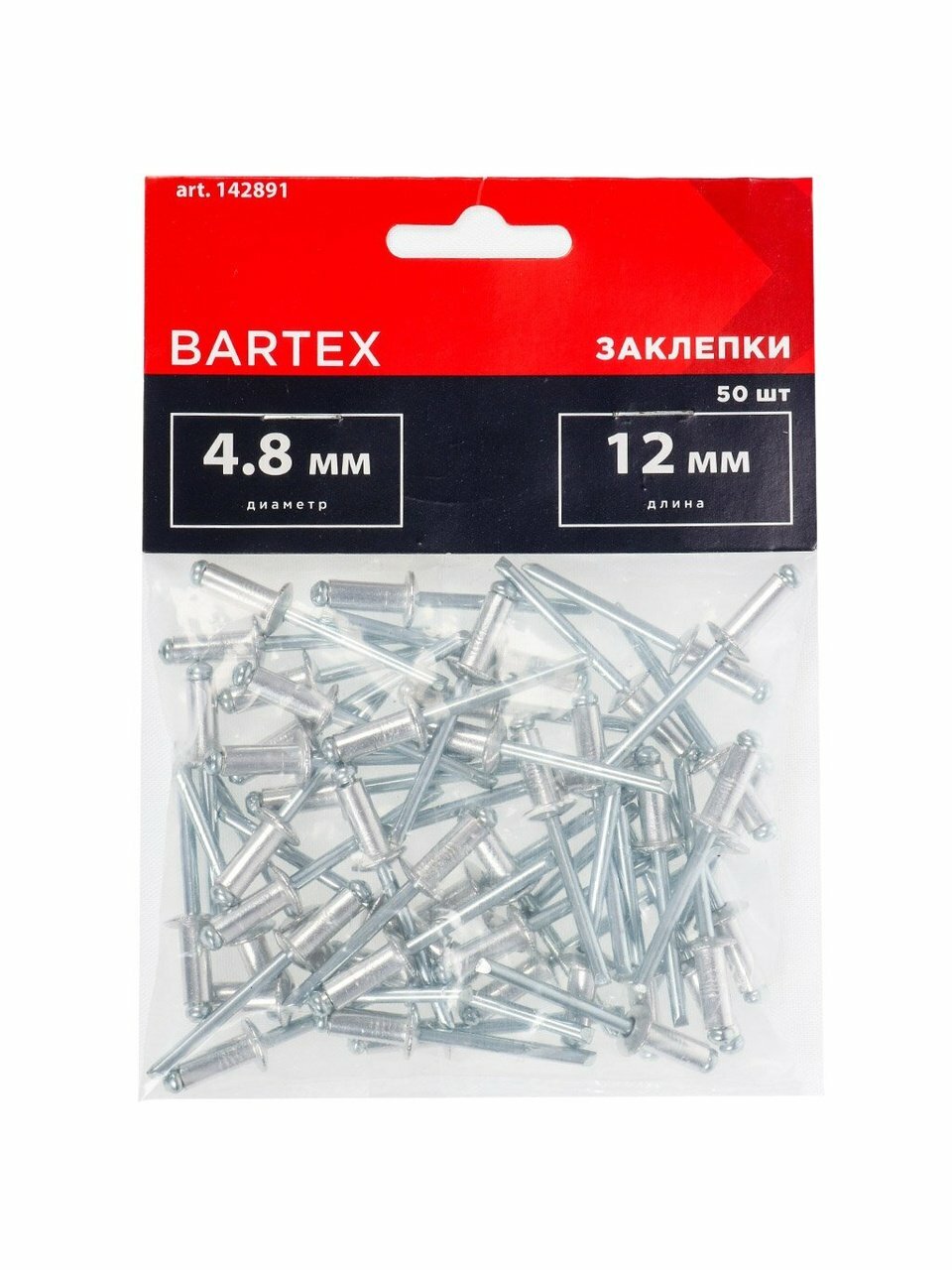 Заклепки Bartex 4.8х12 мм, набор 50 штук для надежного крепежа и монтажных работ, качественный инструмент из Китая.