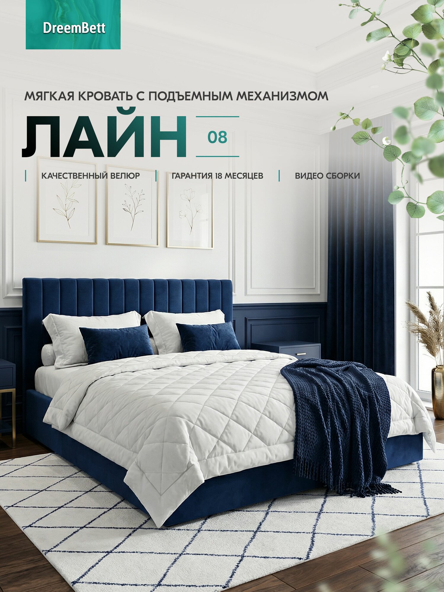 Кровать 180х200 двуспальная с подъемным механизмом и бельевым ящиком DreemBett, цвет синий, без ножек
