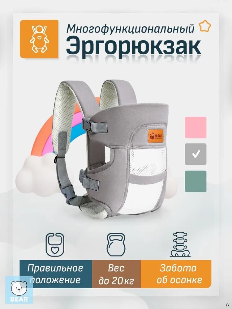 Эргорюкзак кенгуру для новорожденных слинг переноска серый, для детей до 20 кг