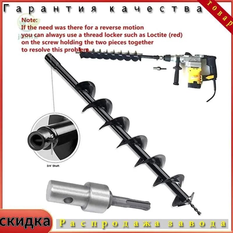 Переходник для садового бура 105 мм