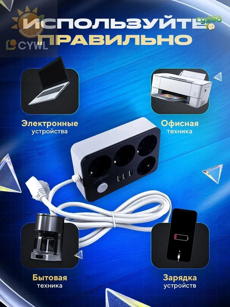 Сетевой фильтр — фото 1