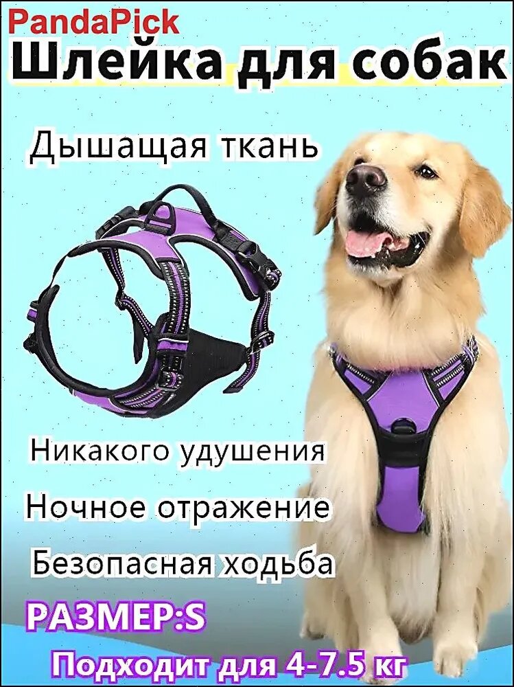 Светоотражающая шлейка для собак средних и крупных пород ночная прогулочная