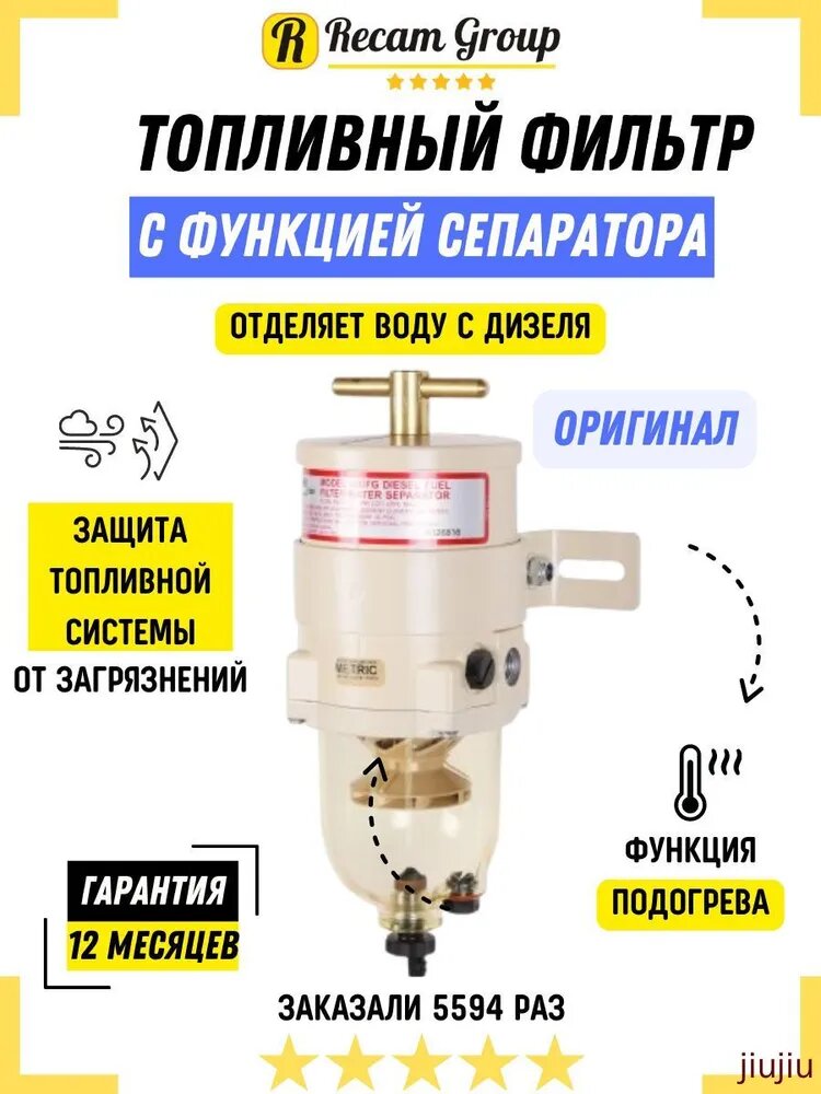 Фильтр топливный арт. 500FG, 1 шт.