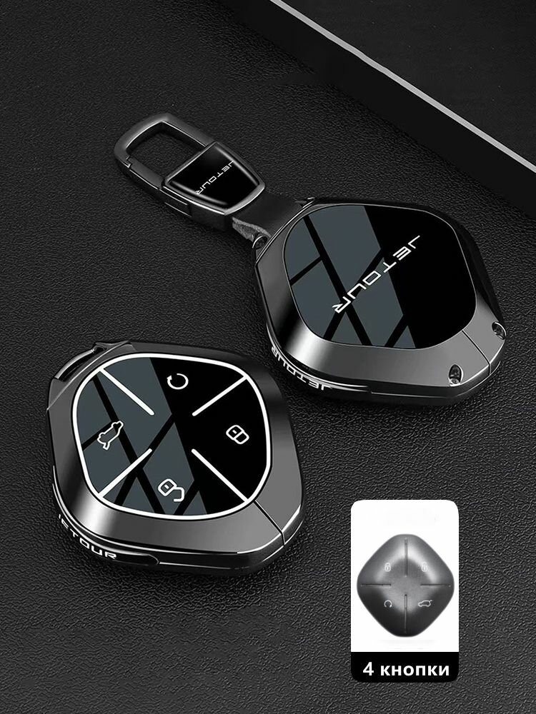 Чехол для ключа Jetour Dashing, Джетур (Джитур) Дашинг