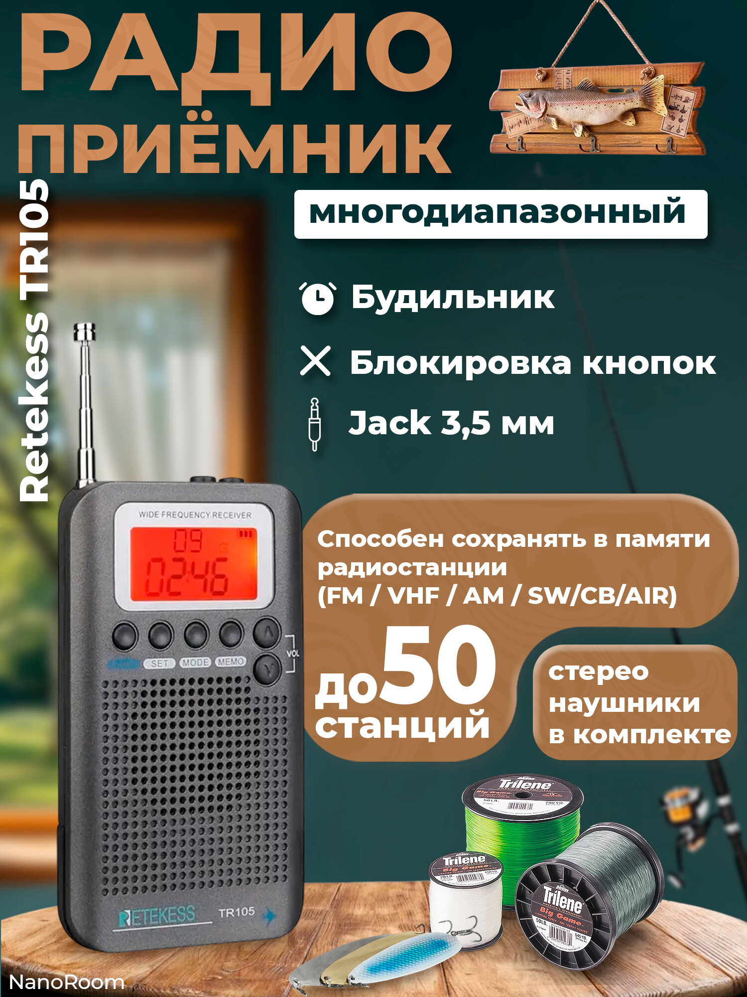 Карманный радиоприемник RETEKESS TR105, портативный, 178 г, AM/FM, наушники в комплекте