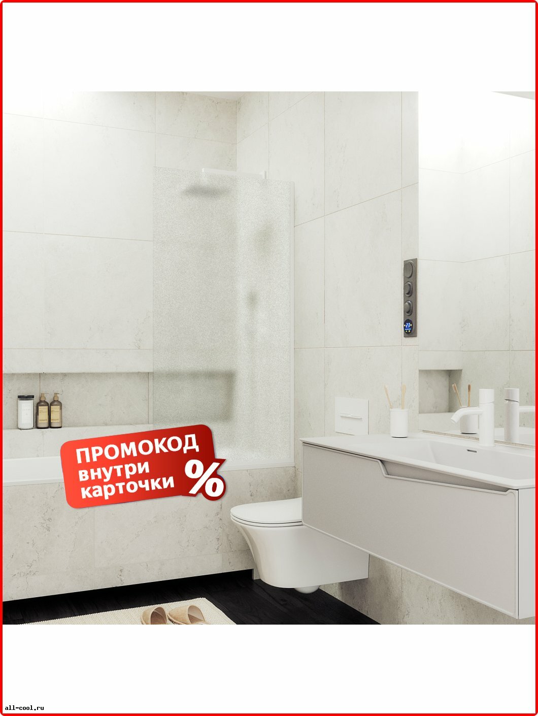 Шторка на ванну MaybahGlass Nicoletta 60x140, прямоугольная, матовое, 8 мм, белый