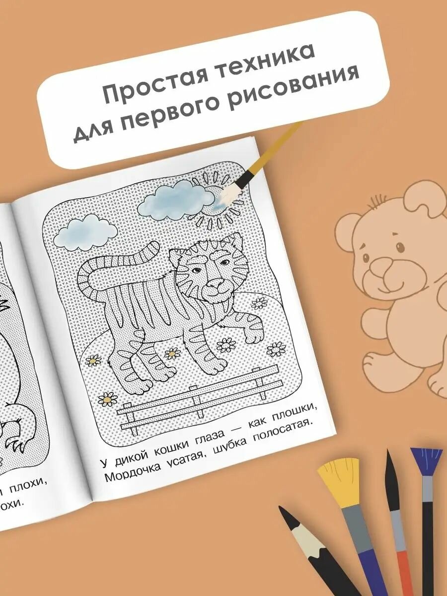 Зверята — фото 1