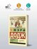 Серебряные коньки