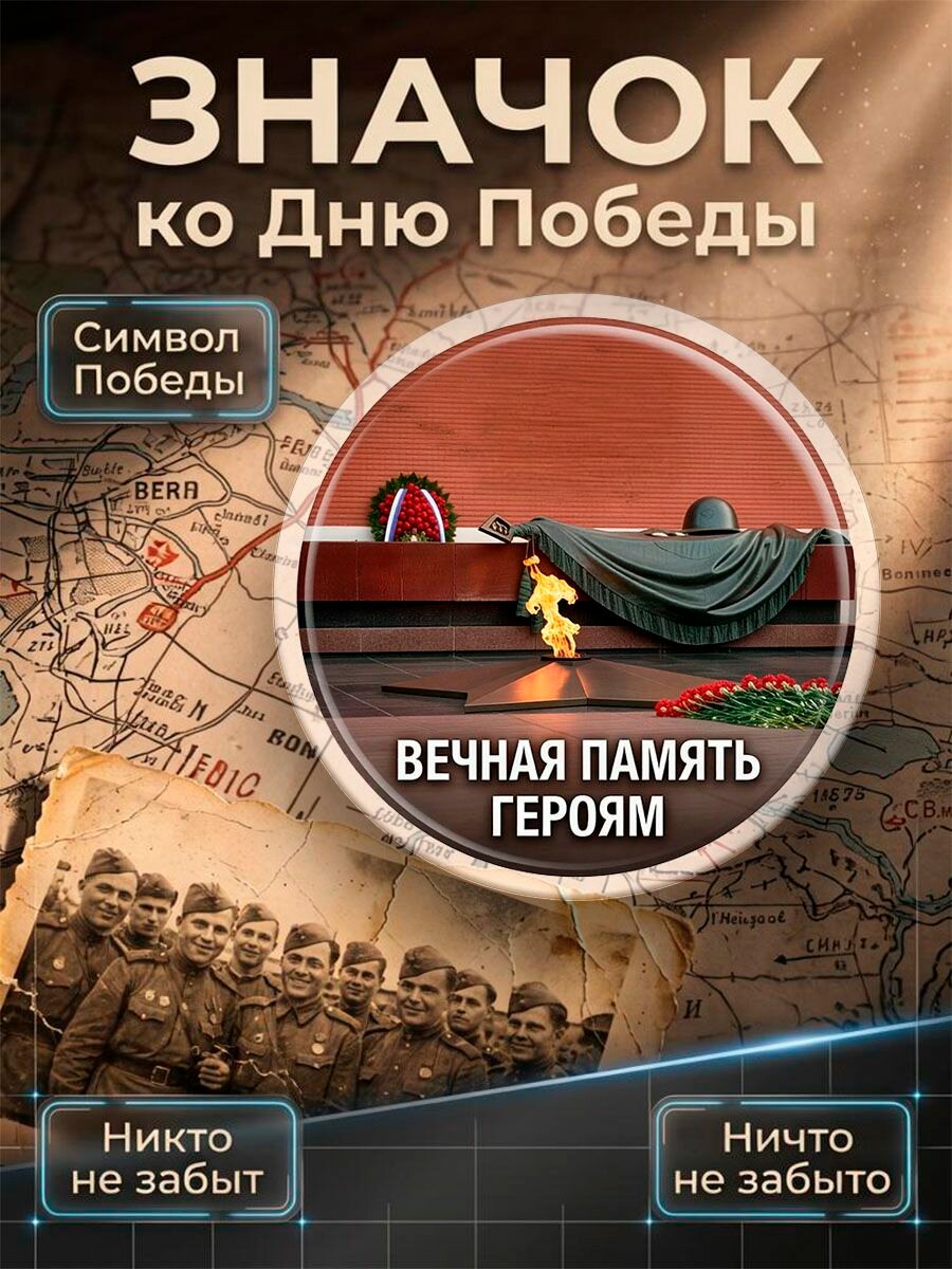 Значок