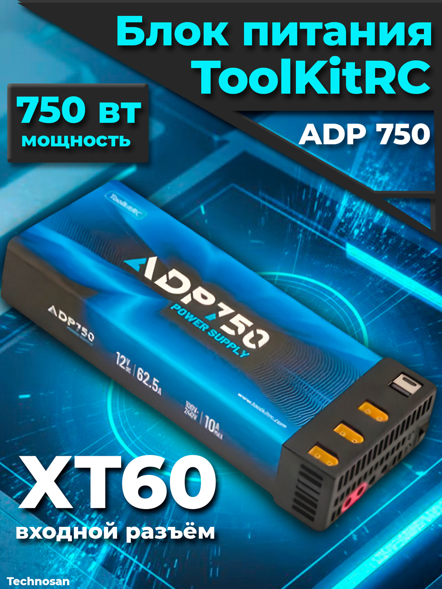 Зарядное устройство с балансировкой ToolkitRC ADP750, двухканальное