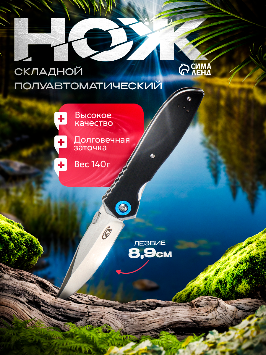 Нож туристический, складной, размер 20,5 см, клинок 89 мм./3,7 мм
