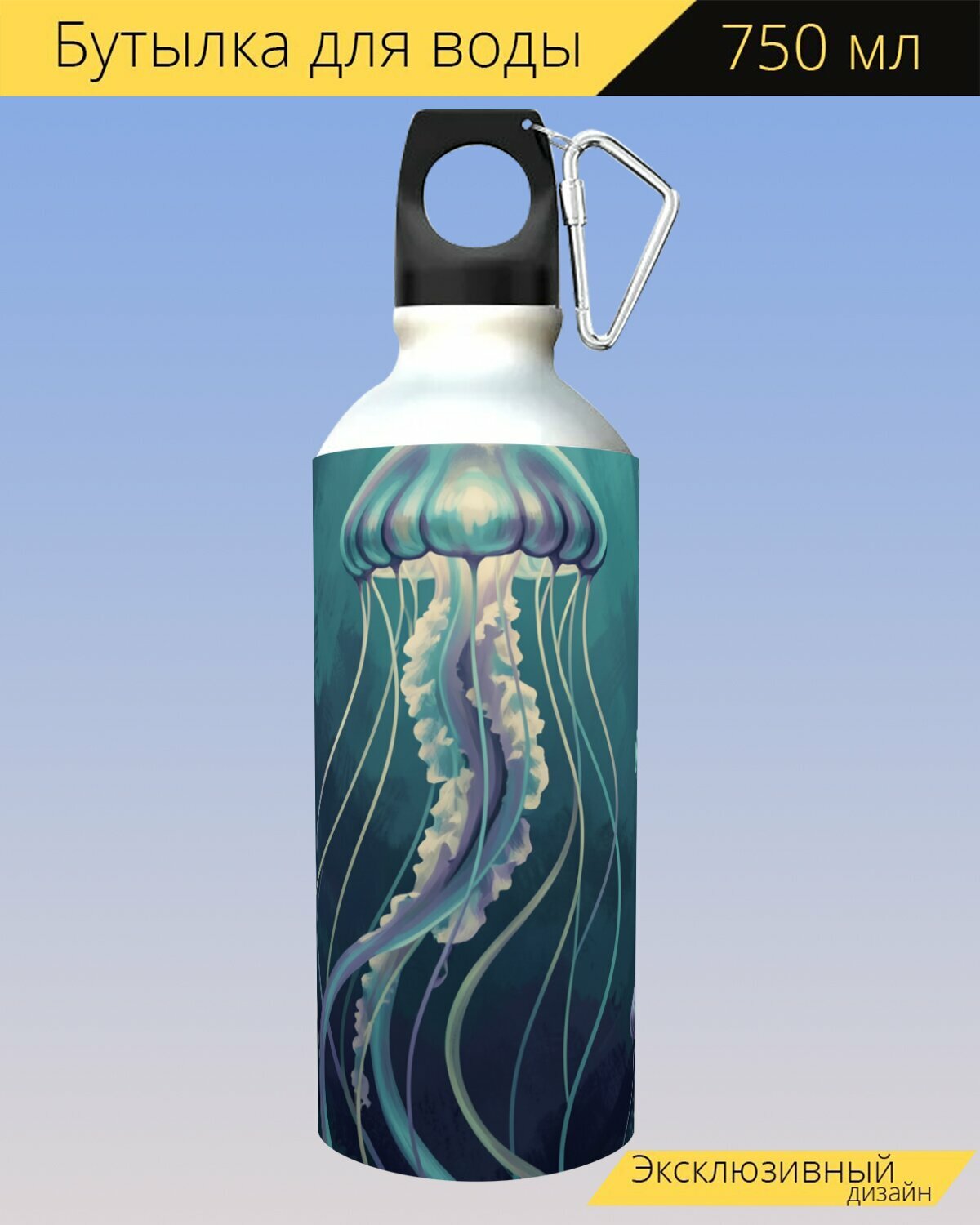 Бутылка фляга для воды "Светящиеся медузы под водой. Подводная иллюстрация с полупрозрачными морскими существами, длинными щупальцами и мягким." 750 мл. с карабином и принтом