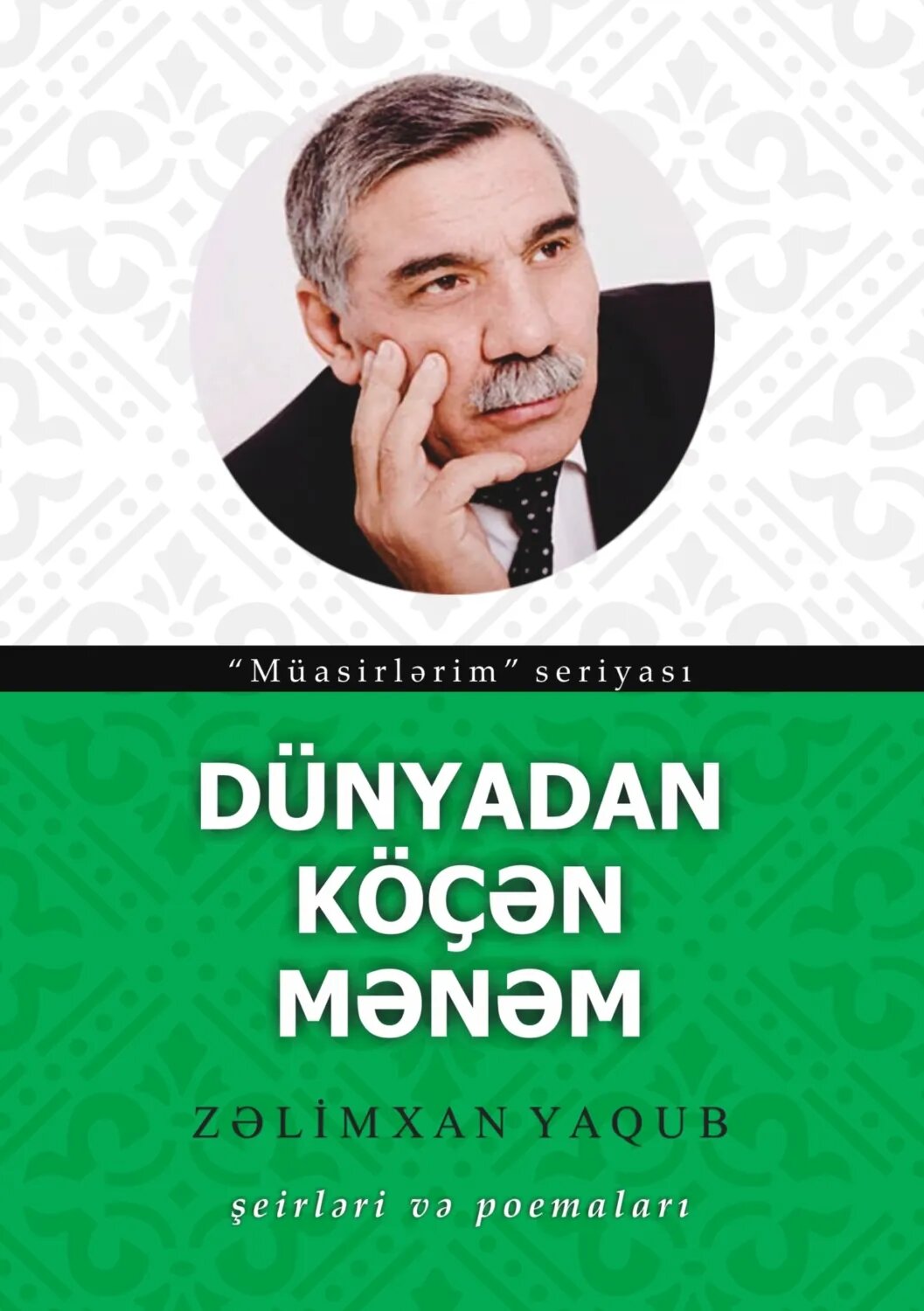 Dünyadan köçən mənəm [Цифровая книга]
