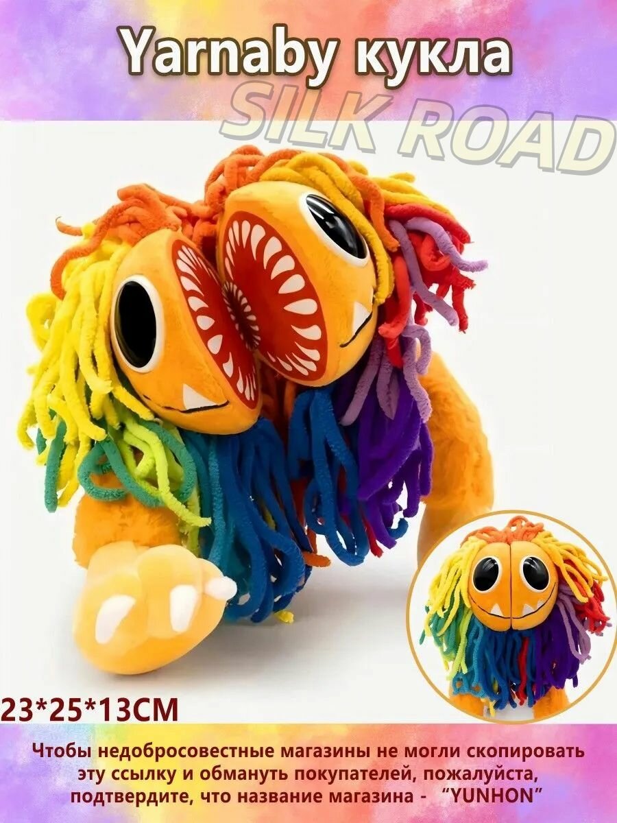Ярнаби Poppy Playtime 4 Yarnaby YUNHON