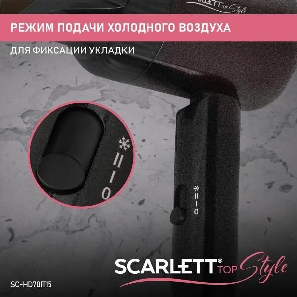 Фен Scarlett SC-HD70IT15 — фото 1