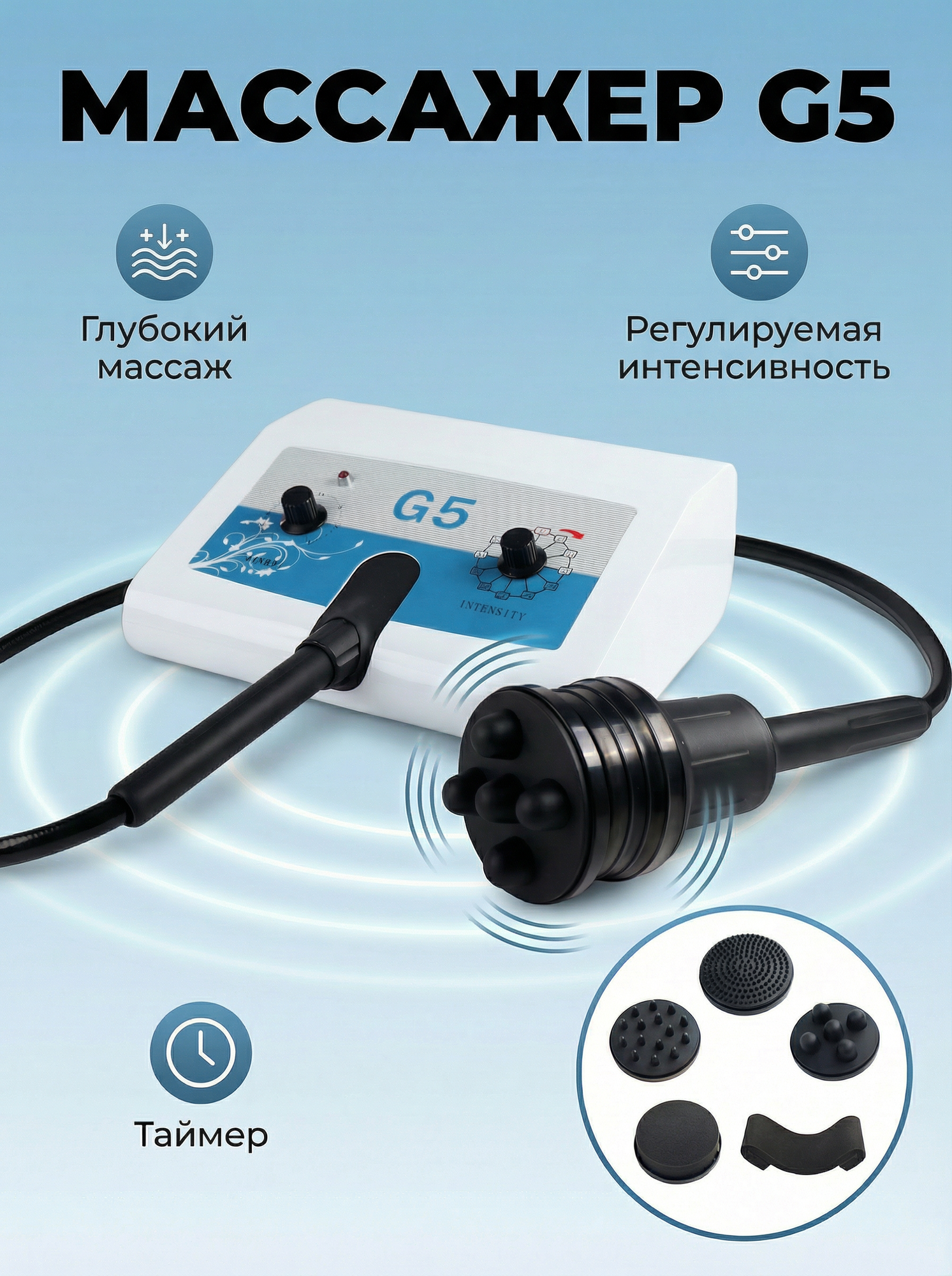 Косметологический аппарат вибрационный массаж G5 аппарат для тела коррекции фигуры