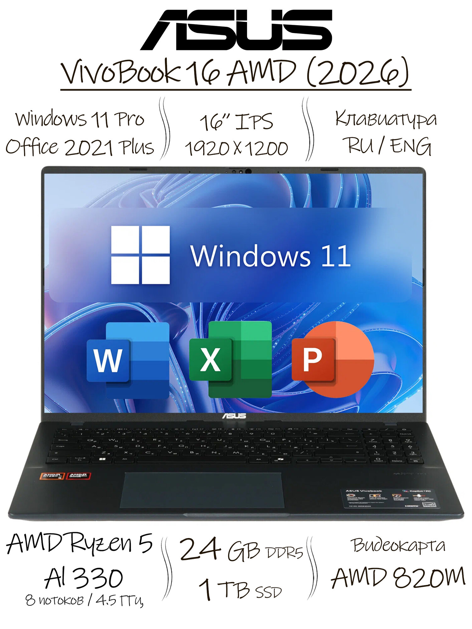 16" Ноутбук VivoBook 16 AMD Ryzen 5 Al 330/820M/24GB/1TB/Windows 11 Pro + Office 2021 Pro Plus/EAC
