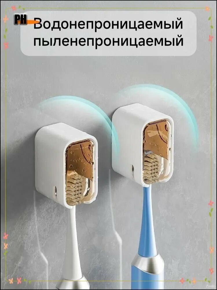 Держатель для зубных щеток "Z", 4 шт