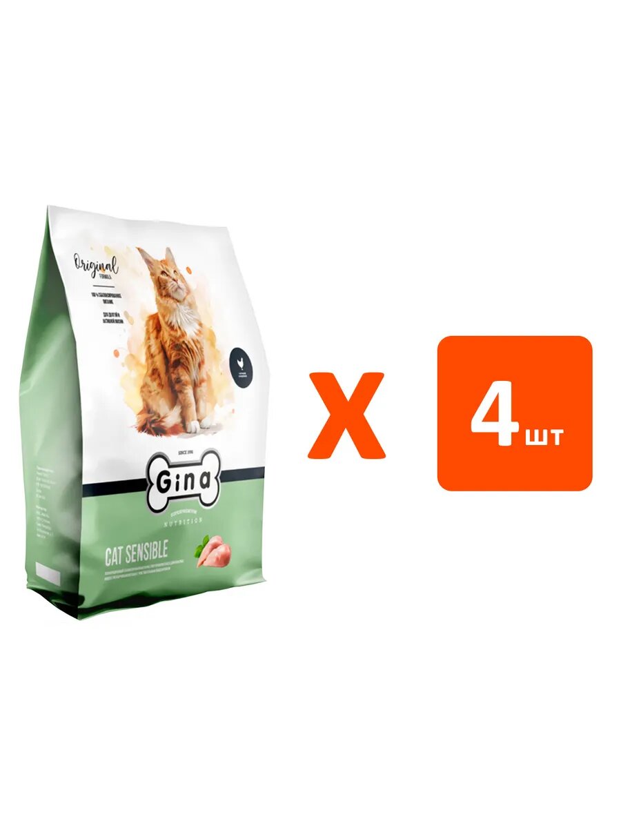 Сухой корм Gina Adult Cat Sensible для взрослых кошек с чувствительным пищеварением, 1 кг х 4 шт