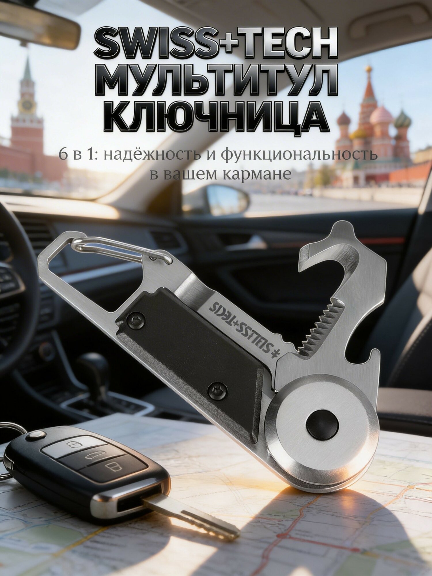 Swiss+Tech мини мультитул-брелок 6 в 1, титановый карманный инструмент с открывашкой ножом плоской отверткой
