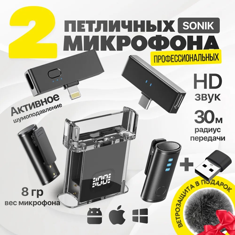 BonnyHouse Микрофон петличный, черный