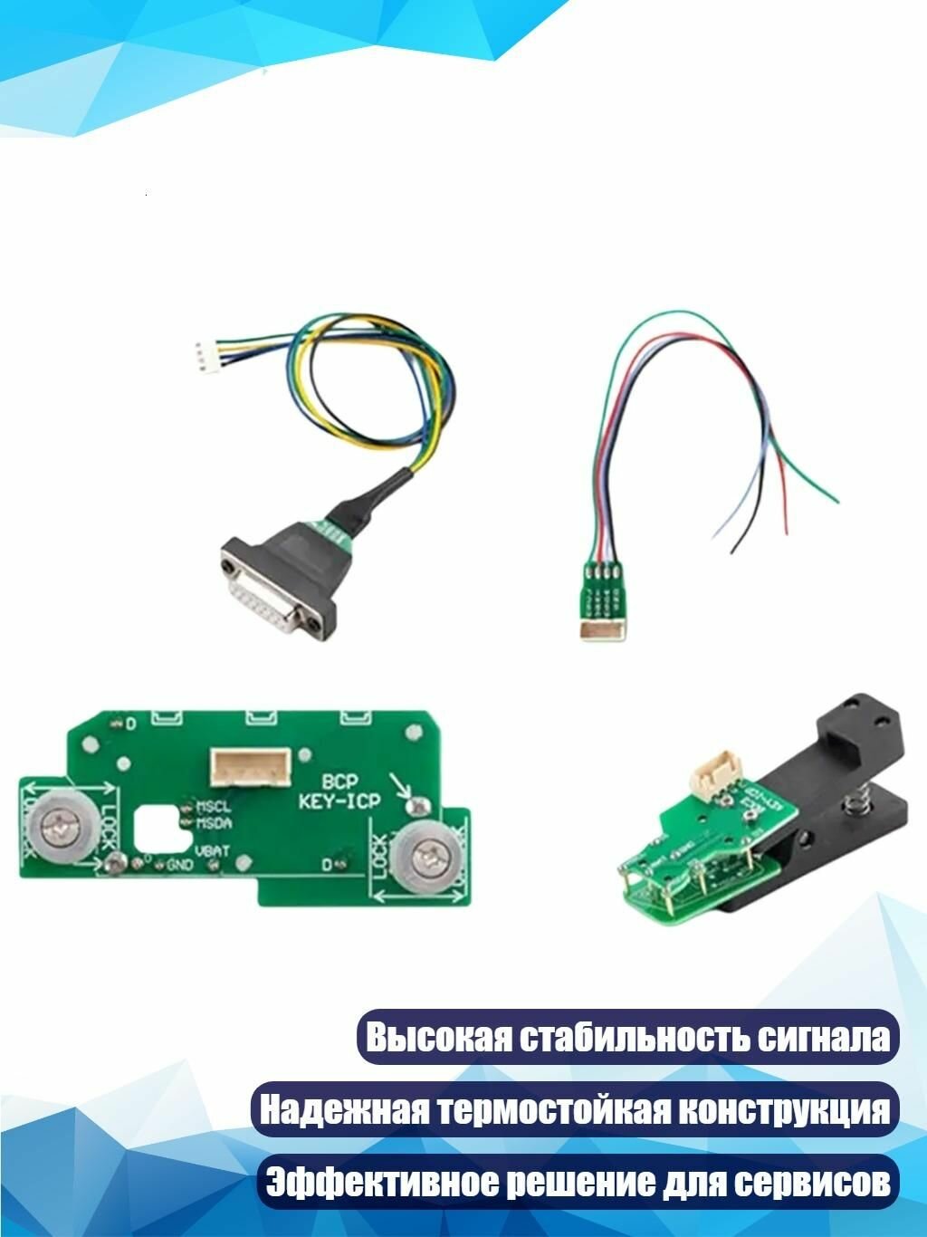 Интерфейсная плата для дублирования ключей