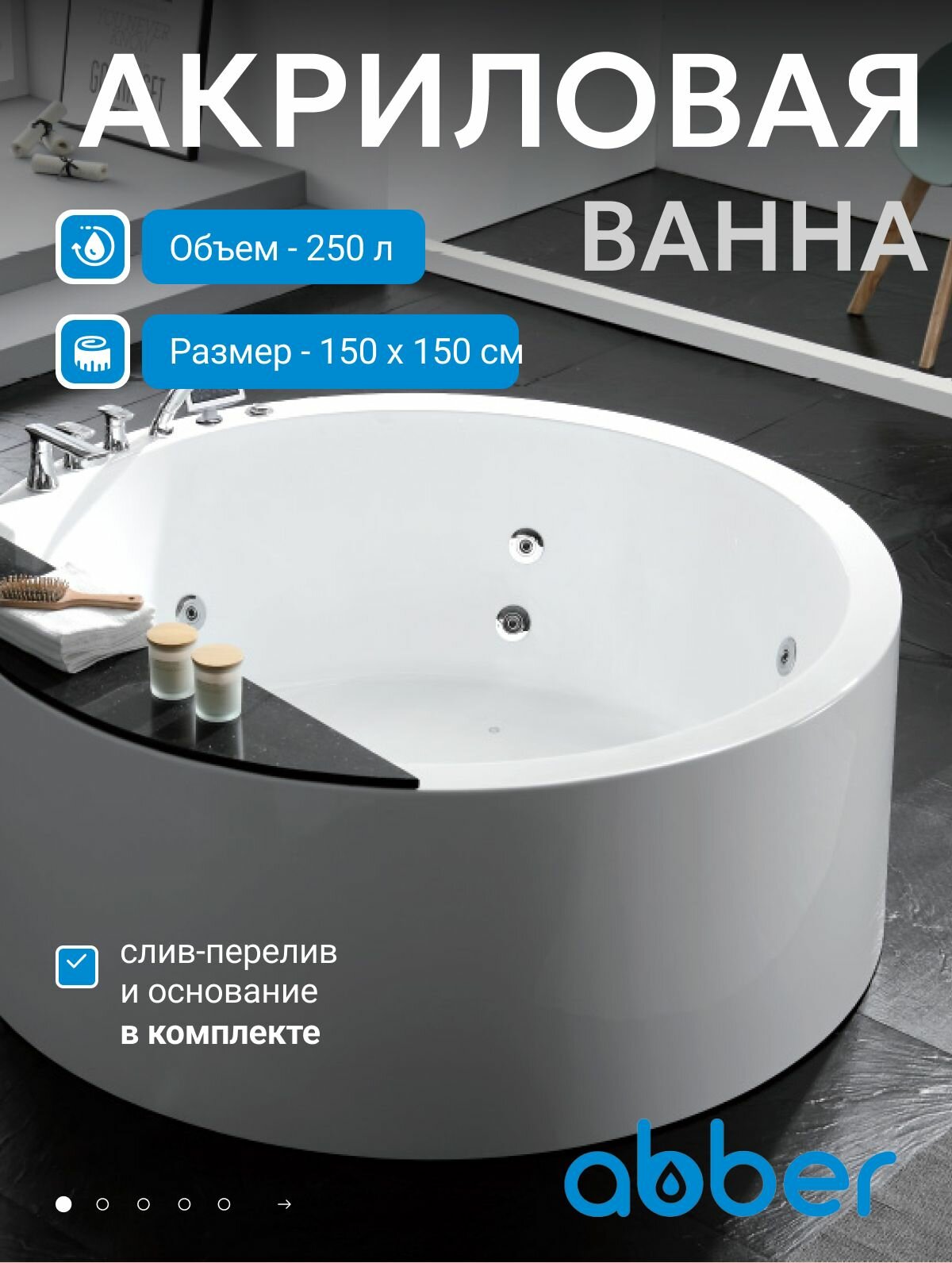 Акриловая ванна Gemy G9230 K 150x150 отдельностоящая