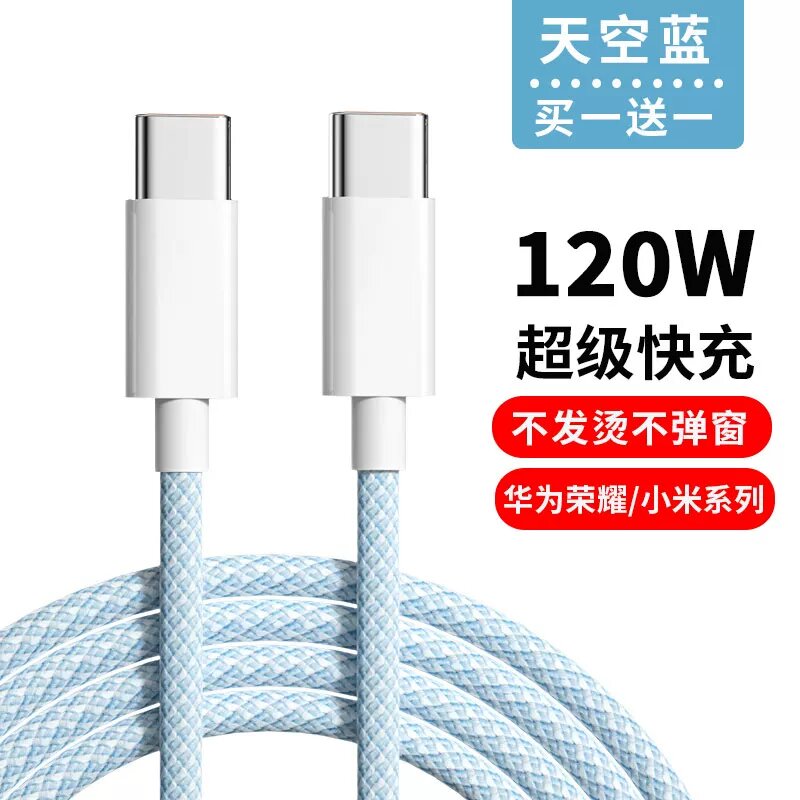Двойной USB-C автомобильный кабель с плетеной оплеткой, 2 м, 2 шт. в небесно-голубом цвете для автомобилей Хонда