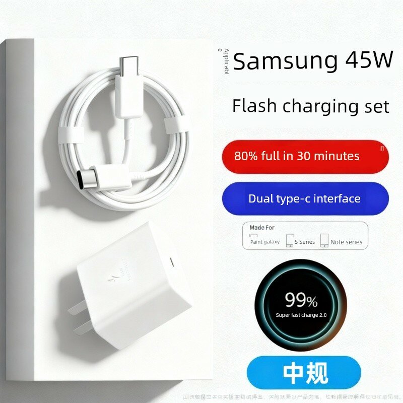 45 Вт PD быстрая зарядка с USB-C кабелем 1 м для Samsung S23/S25, розетка Китая, ледяной белый